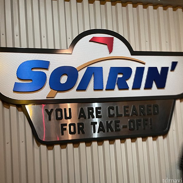 Soarin’ Over California | ソアリン・アラウンド・ザ・ワールド（カリフォルニア）