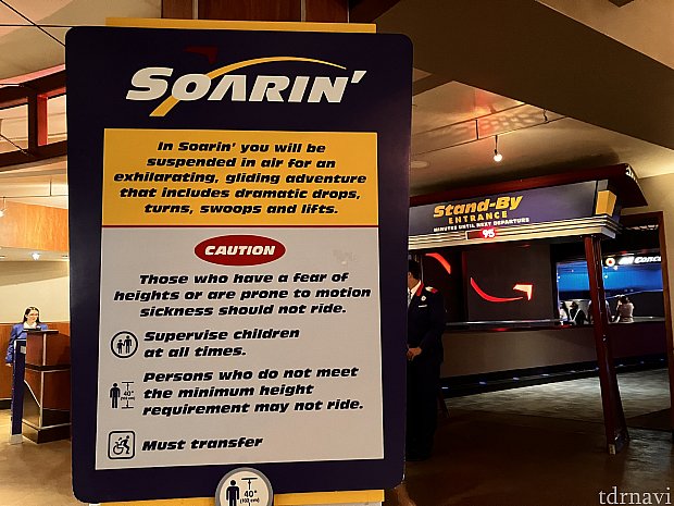 Soarin' Over California が今だけ帰ってきました | ソアリン・アラウンド・ザ・ワールド（フロリダ）