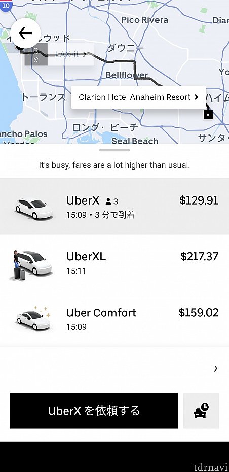 LAX Uber タイミング次第 (>_